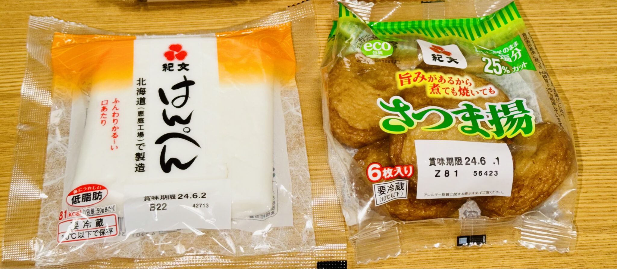 Norihumi’s Satsuma-age: A Taste of Tradition in Every Bite